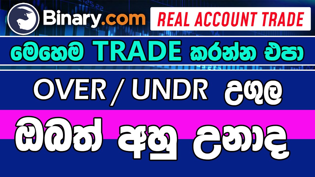 Binary Trade Secret а ёа љ а а ња а ѕа а а а а ђа а а а ґа џ Youtube