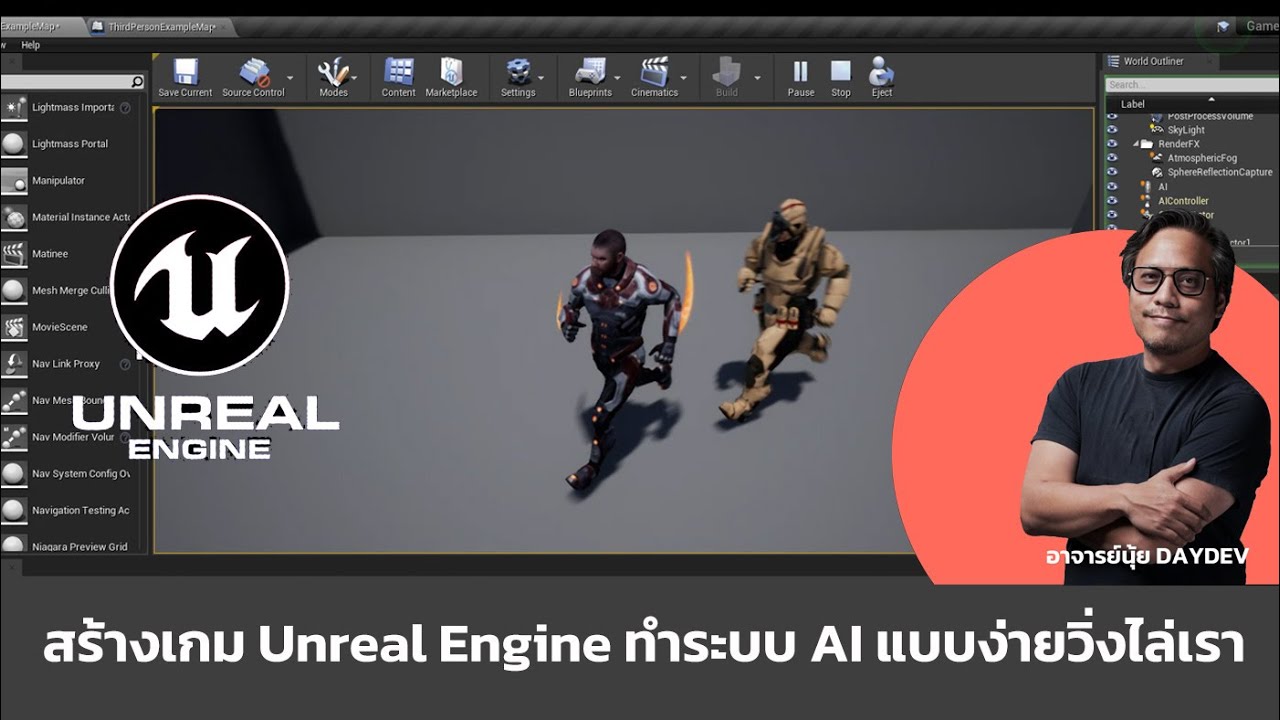 สร างเกมด วย Unreal Engine การทำระบบ Simple Ai แบบง ายว งไล เรา Youtube
