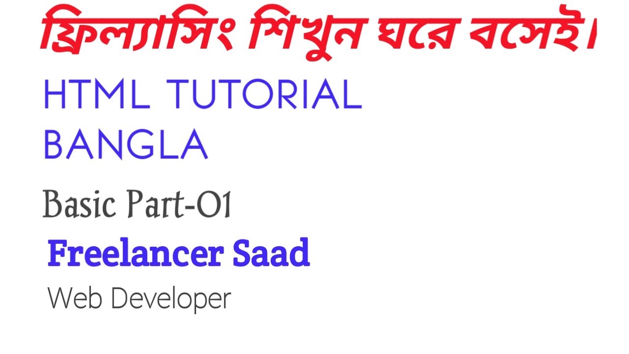 Html Bangla Tutorial Basic Part 01 How To Learn Freelancing 2021