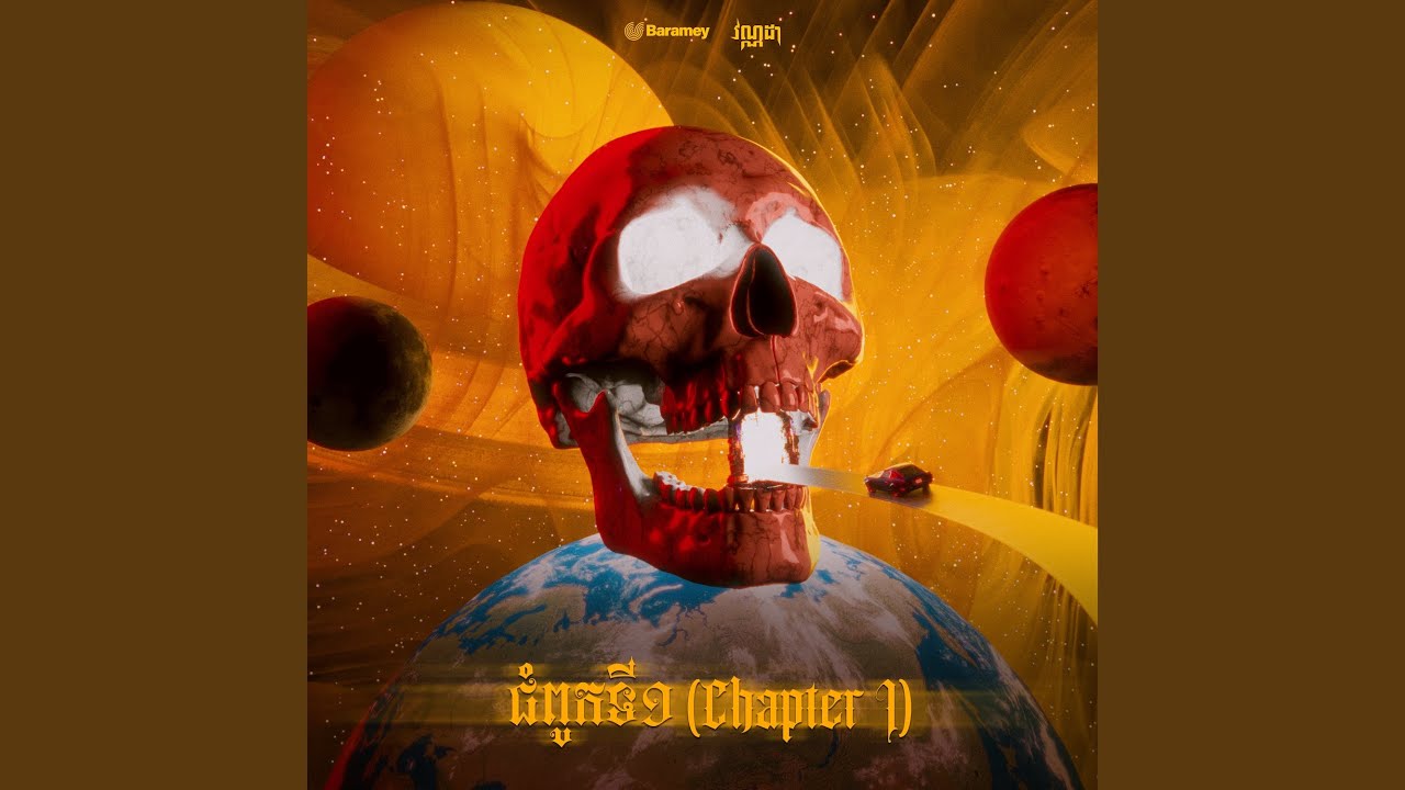 Chapter I Youtube