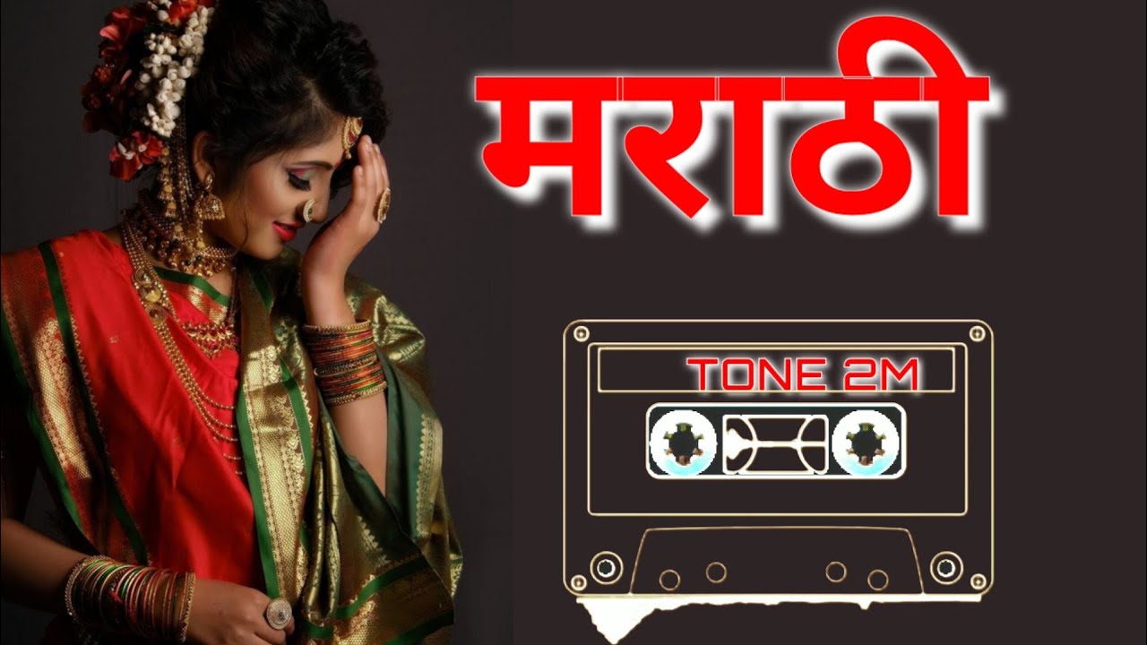 Marathi Ringtone Marathi Bgm Marathi Ringtone Bgm Tone2m Youtube