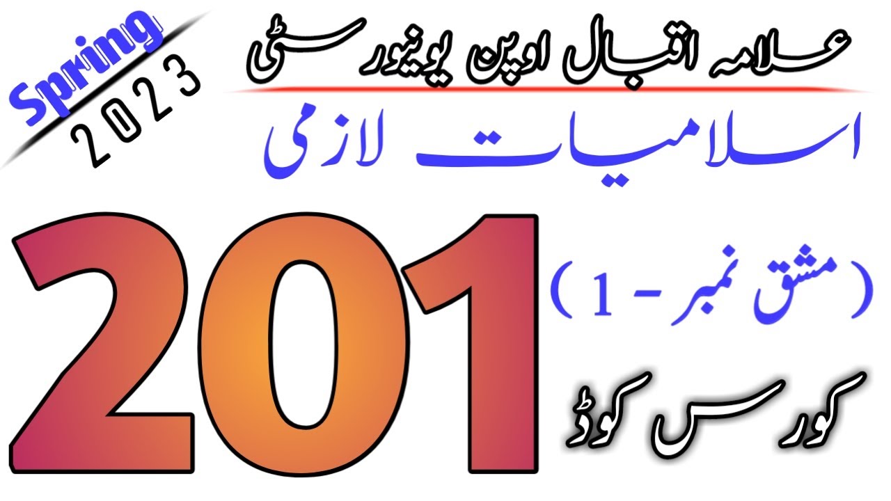 Aiou Code 201 Solved Assignment No 1 Spring 2023 Youtube
