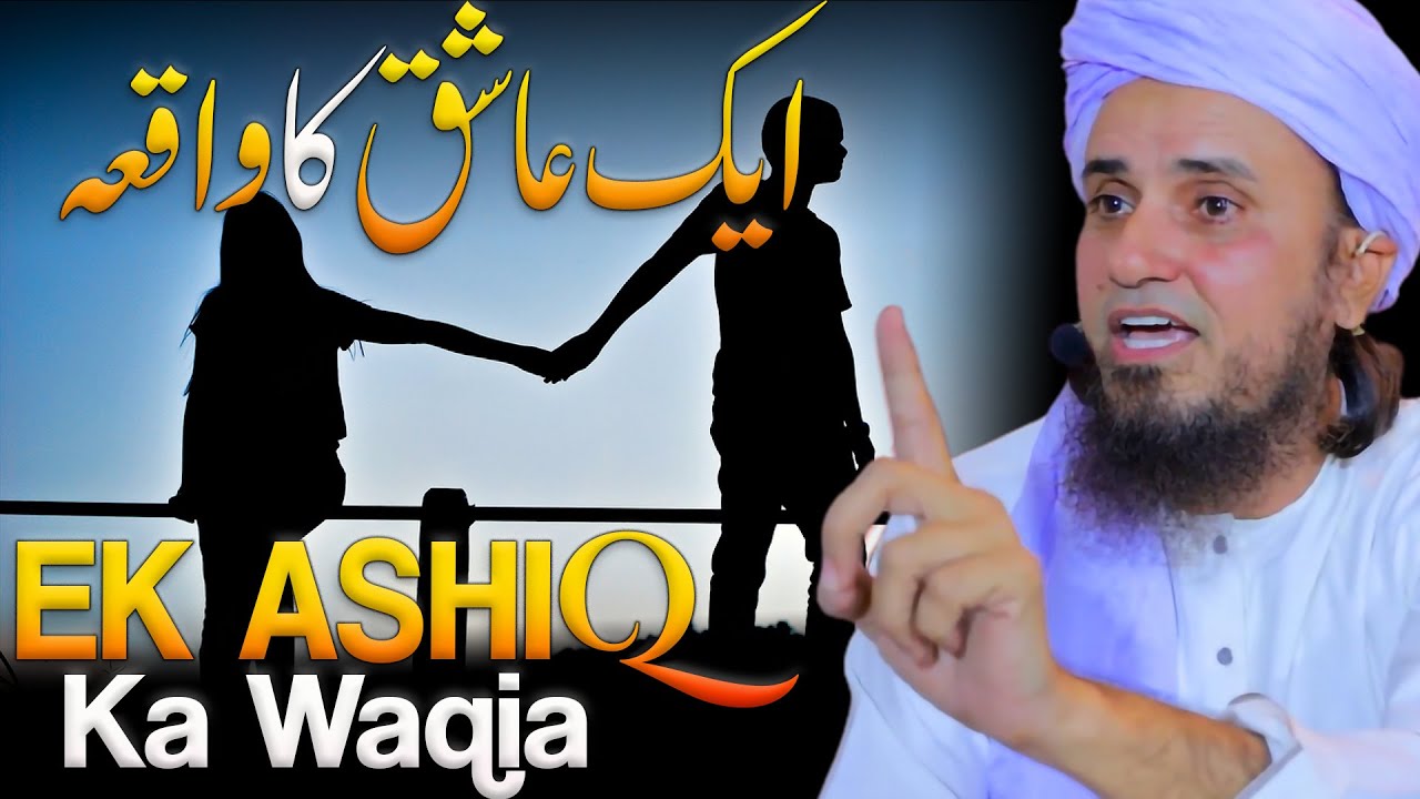 Ek Ashiq Ka Waqia Mufti Tariq Masood Youtube