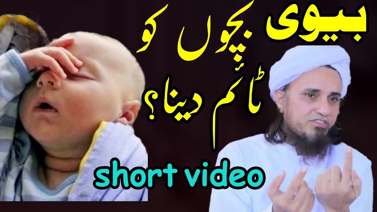 Biwi Bachon Ko Time Do Mufti Tariq Masood Shorts Youtube