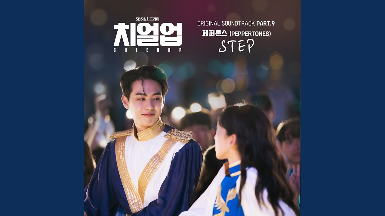 Step Instrumental Youtube Music