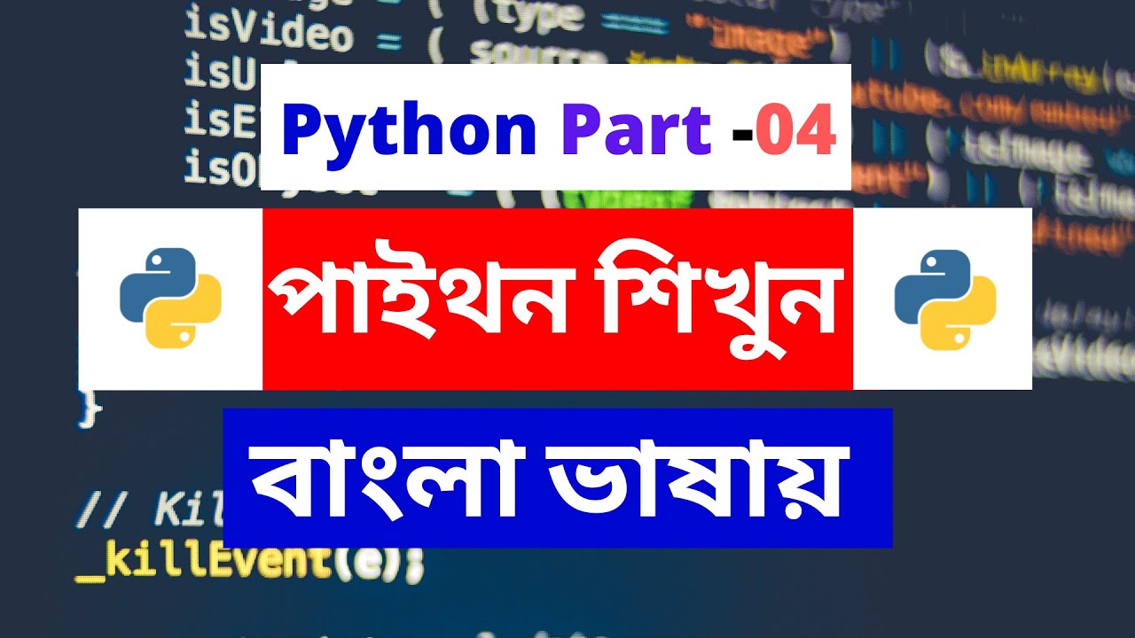 Backslash Characters And Comment Python Bangla Tutorials 4 Youtube