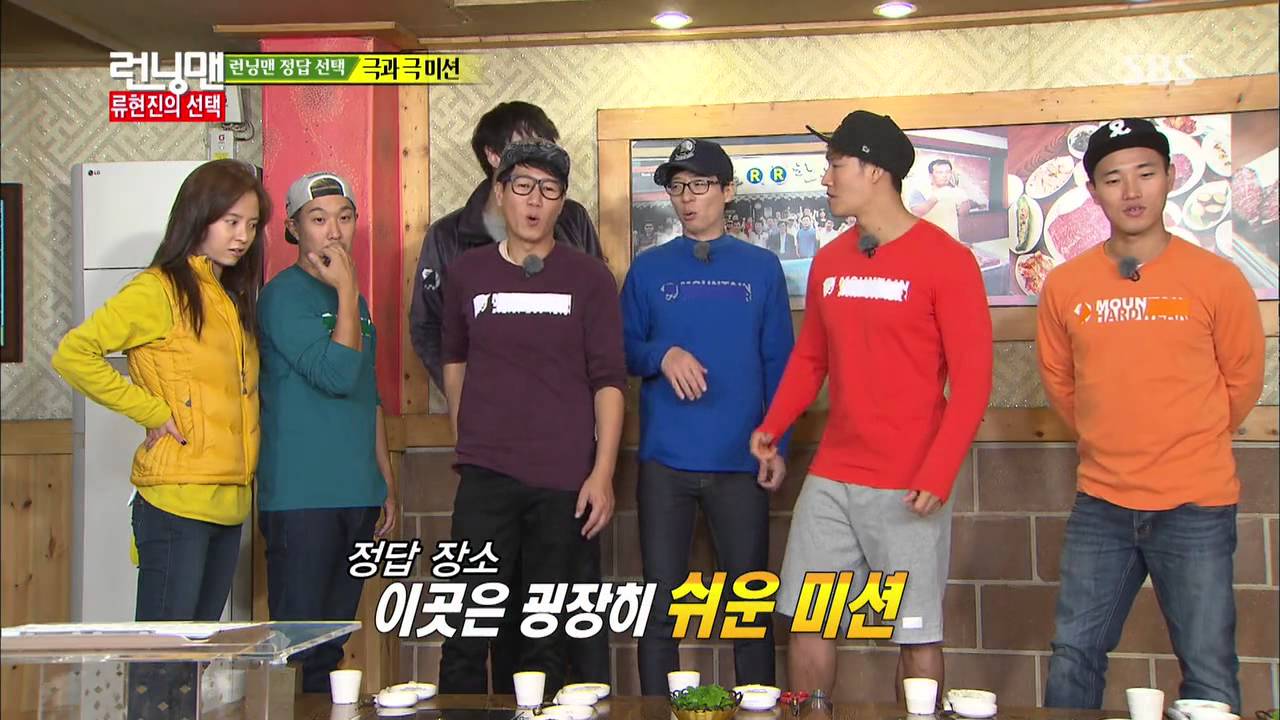 Running Man Ep 171