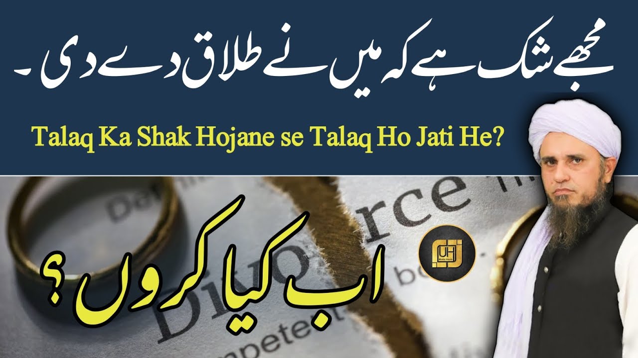 Talaq Ka Hukam Mufti Tariq Masood Uh Media House Youtube