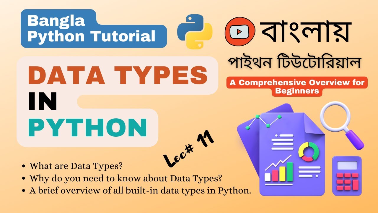 à ªà à à à 11 Data Types In Python Understanding Built In Data Types In