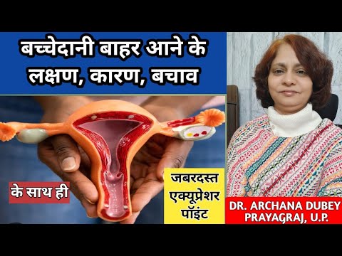 बच च द न ब हर आन क एक य प र शर इल ज I Acupressure Treatment For