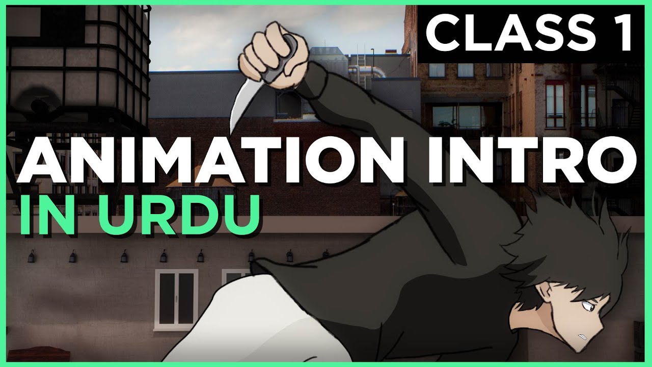 2d Animation Course In Urdu Hindi Introduction Class 1 Youtube