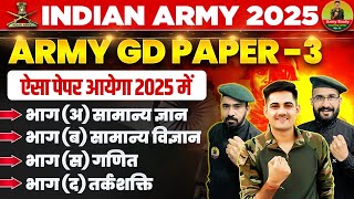 Army Gd Paper 2025 Army Bharti 2025 Army Gd Original Paper 2025 Army ...