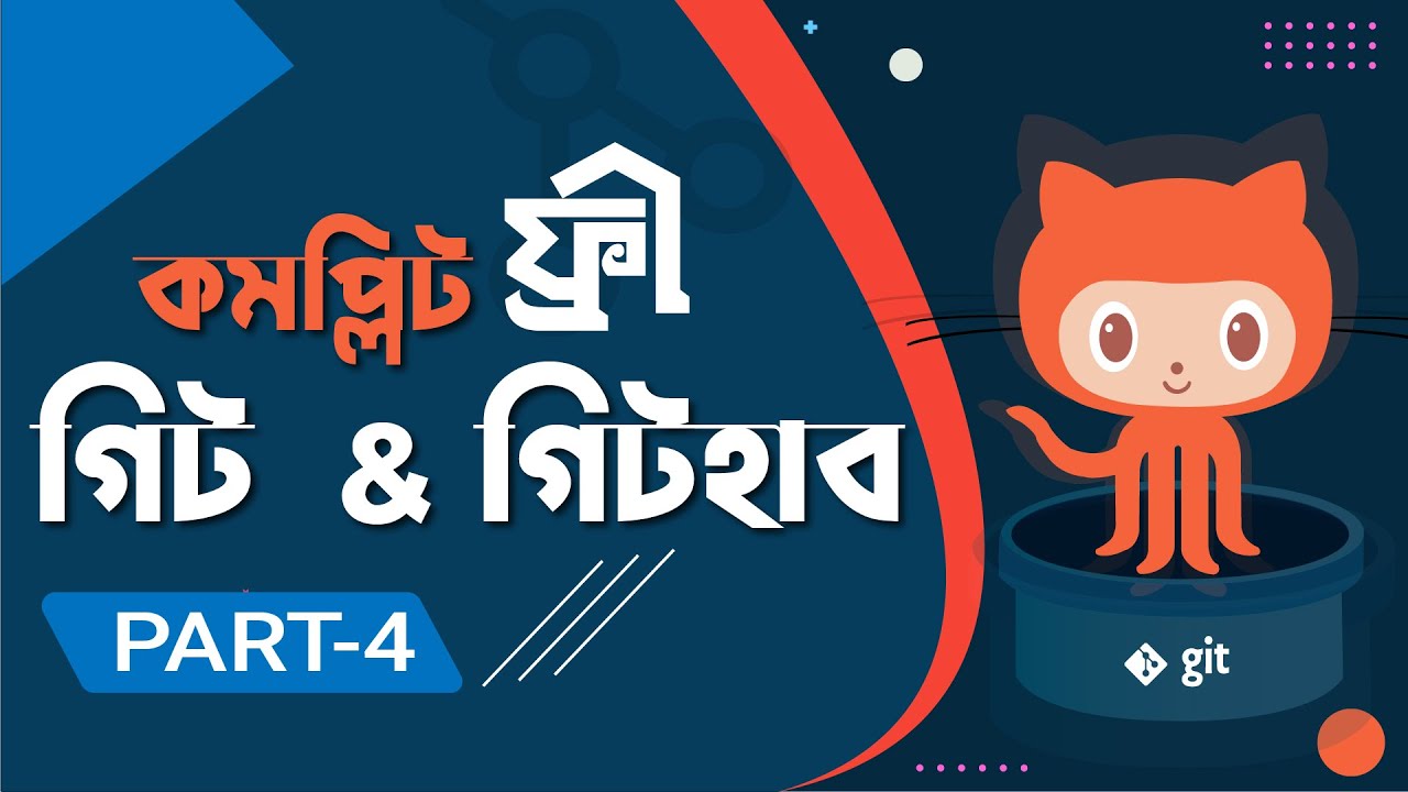 Git Github Bangla Tutorial How To Init Git And Configure Git Account