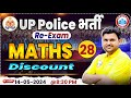 Up Police Constable Re Exam 2024 Upp Discount Maths Class 30 Up Police ...