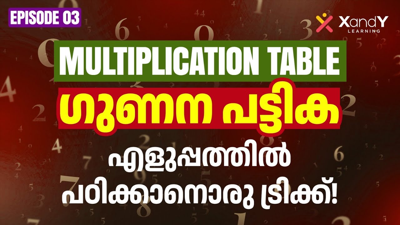Multiplication Table Easy Trick Ep 3 Mathtrick