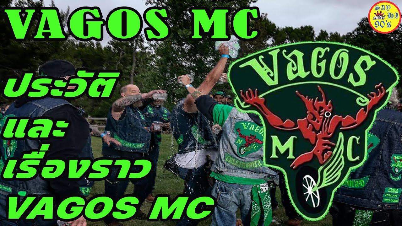 Vagos Mc ประว ต และเร องราวของ Vagos Mc History Side Of Vagos Mc
