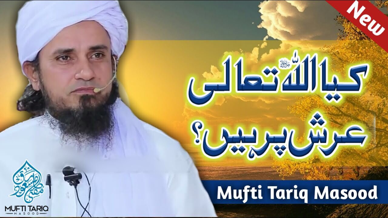 Allah Arsh Per Hain By Mufti Tariq Masood Youtube