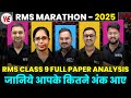 Rms Class 6 Full Paper Analysis Sainik School Rms Rimc Entrance Exam ...