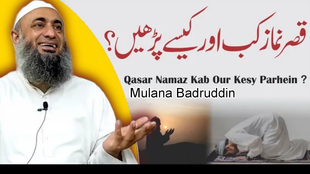 Qasr Namaz Kab Or Kese Perhyen Youtube