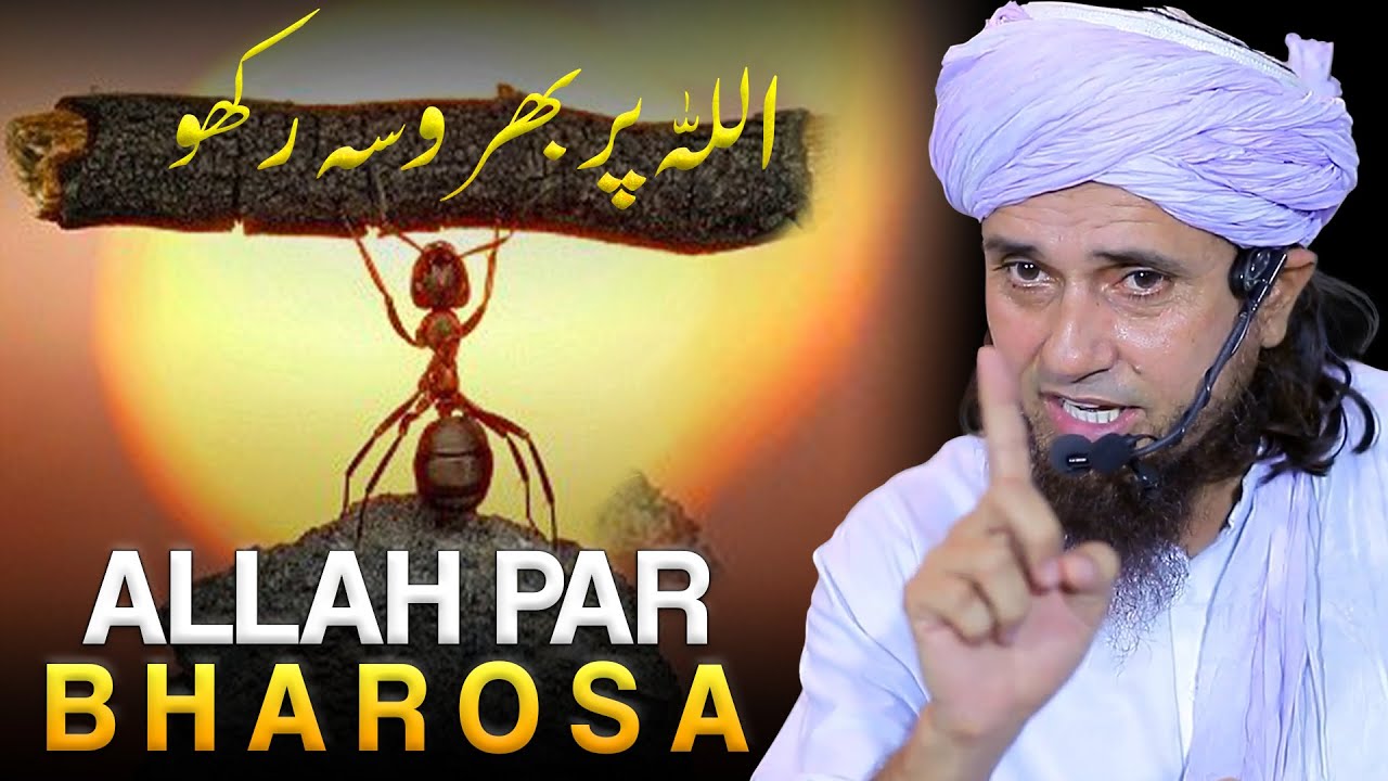 Allah Par Bharosa Mufti Tariq Masood Youtube
