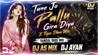 Sandal Dj Remix Dj Sandal 2025 Sandal Dj Happy New Year Dance Song Dj ...