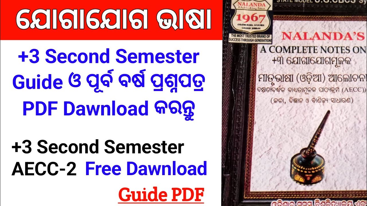 How To Download 3 Aecc Book Or Guide Aecc 2 3 Second Semester