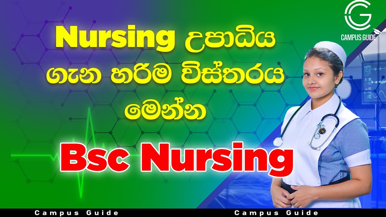 Nursing Degree Programme Nursing University Nursing Degree Srilanka