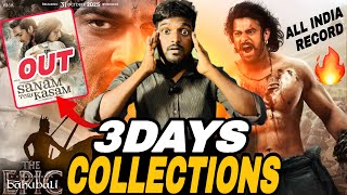 వ మ మ బ ర అ చన లక మ చ Bahubali The Epic 3days Collections Bahubali The ...