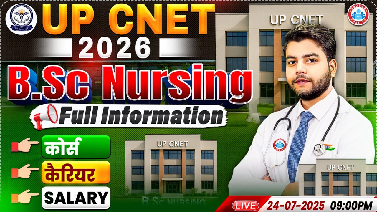Up Cnet Bsc Nursing Entrance Exam 2026 Up Cnet Course Career