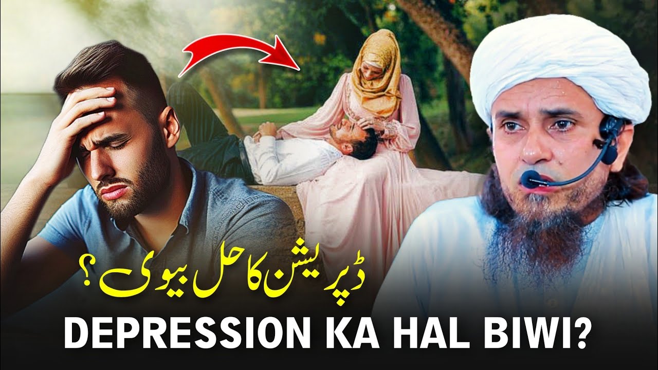 Depression Ka Hal Biwi Mufti Tariq Masood Youtube