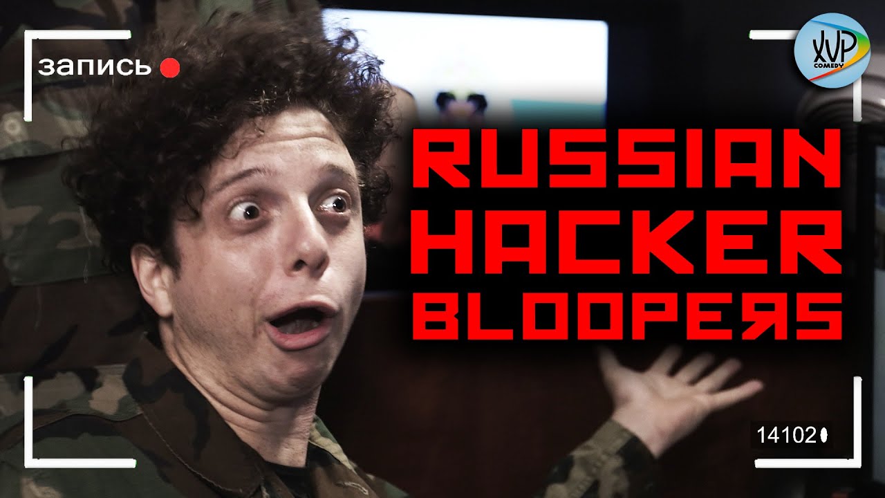 Russian Hacker Bloopers Youtube