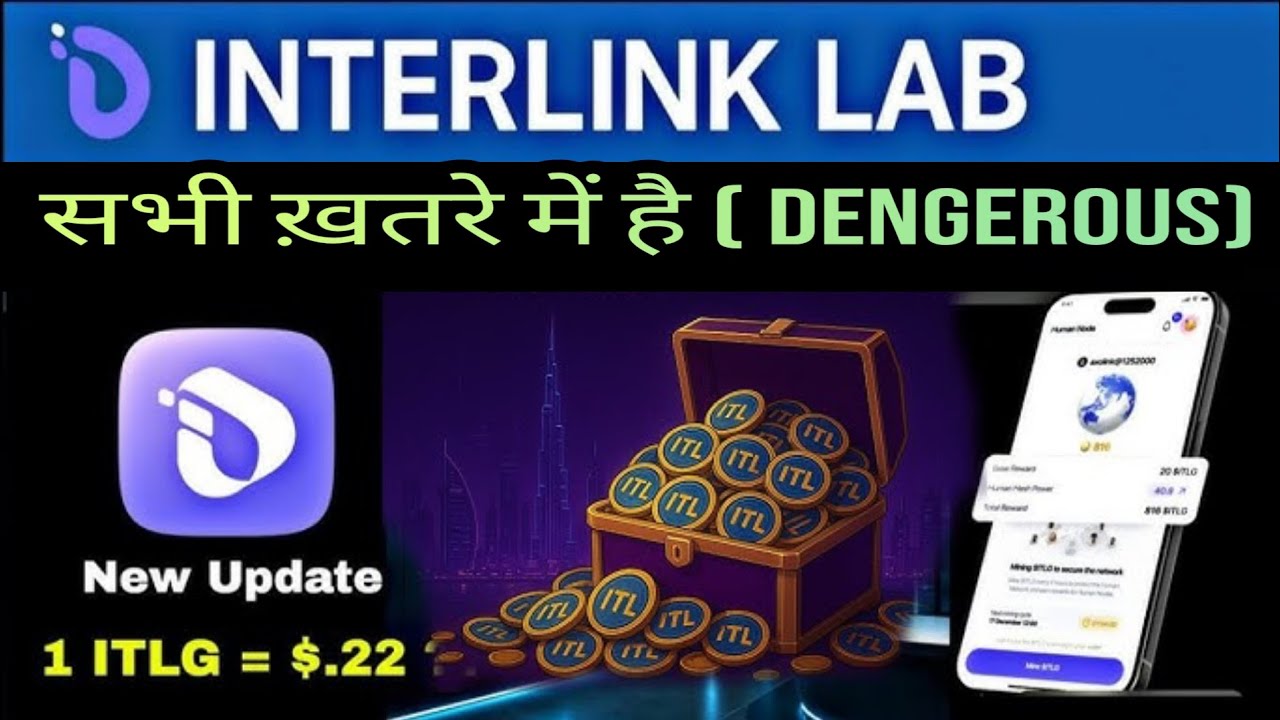 Interlink Lab सभ ख तर म ह Interlink Network New Update Today