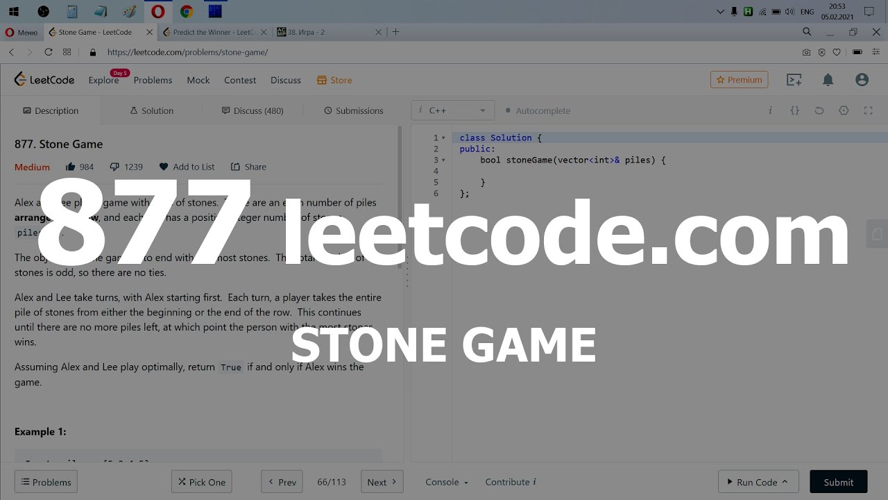 разбор задачи 877 Leetcode Stone Game Youtube