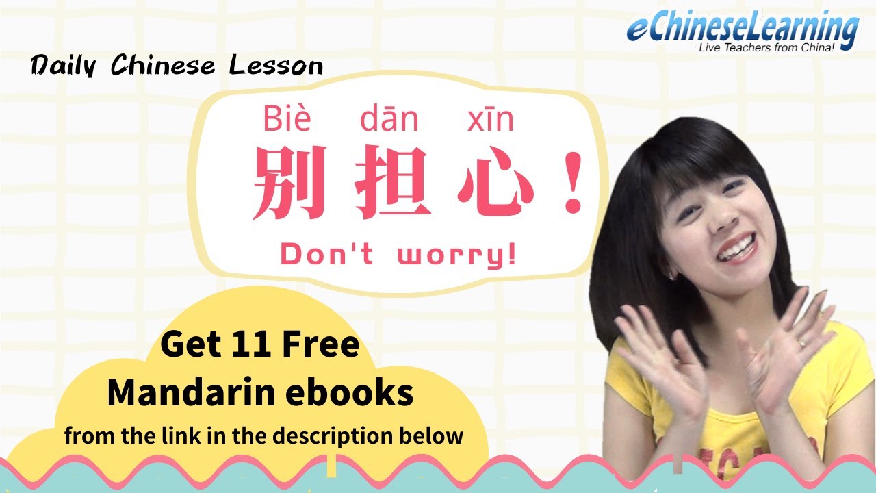 Beginner Mandarin Chinese Video Lesson Don T Worry With