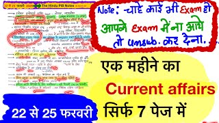 The Hindu Newspaper Analysis In Hindi 25 February 2025 Upsc Current