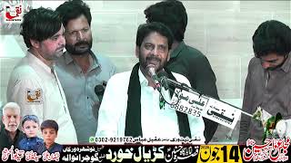 Zakir Aga Dilawar Hussain I Yadgar Majlis Aza I 14 June 2026 Karyaal ...