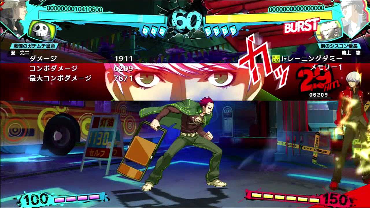 P4au2 Shadow Kanji Combos Mid Screen Madness Youtube