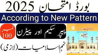 9th Class Islamiat New Book Pairing Scheme 2025 Class 9th Islamiat New