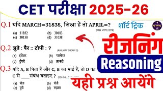 Cet Reasoning Online Class Cet Online Class 2024 Cet 12th Level 2024 ...