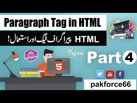 Html5 Tutorials For Beginners Urdu Hindi Part 4 Web Development