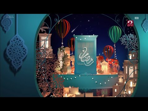 فواصل قناة Mbc مصر 2 رمضان 2025 Mbc Masr 2 Ramadan Idents Youtube