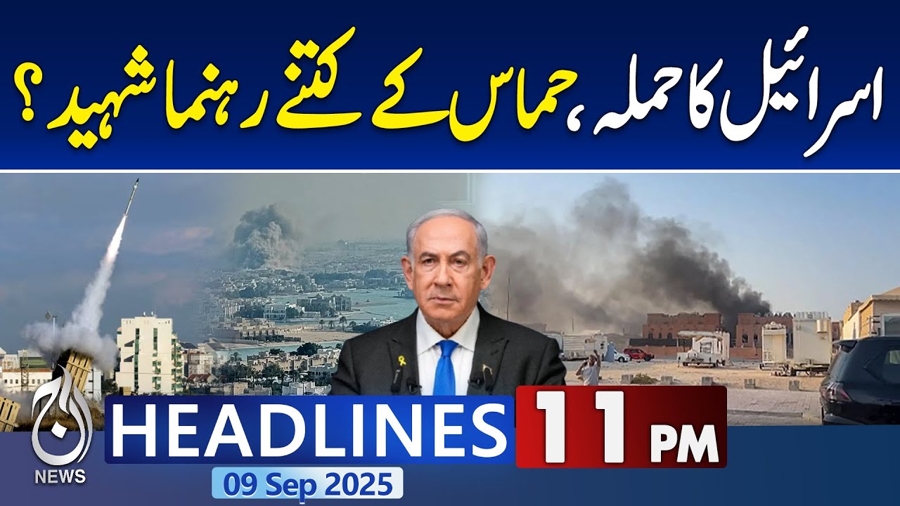 11pm News Headlines How Many Hamas Leaders Were Martyred In The