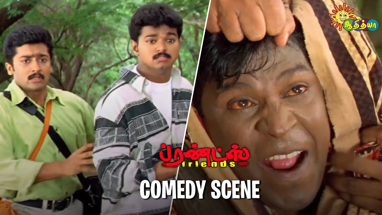 Friends Comedy Scene Thalapathy Vijay Suriya Vadivelu Adithya