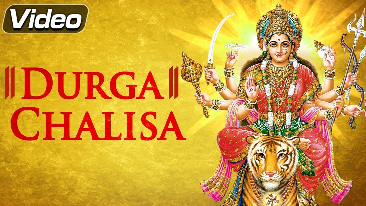श र द र ग च ल स Shri Durga Chalisa With Lyrics Durga Chalisa In
