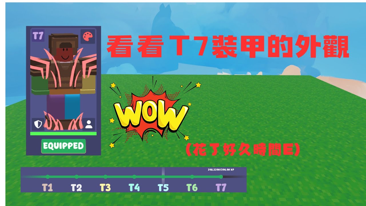 T7 Youtube