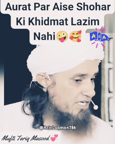 Aurat Par Aise Shohar Ki Khidmat Lazim Nahi Mufti Tariq Masood рџ ћ
