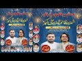 Live Jashan 4 Shaban 2026 Imambargah Mumtazabad Multan Multan Azadari ...
