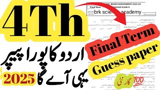 Class 8 Urdu Paper School Based Assessment 2024 Sba First Term Papers