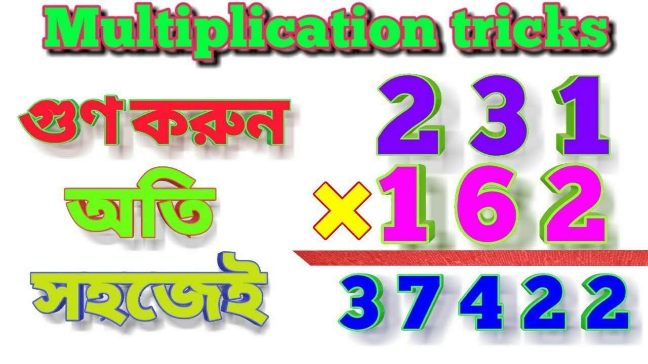 Three Digit Multiplication Tricks