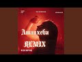 Amanxeba Sami Kay Rox Roberson Misokuhle Official Audio Mudhousemusic ...
